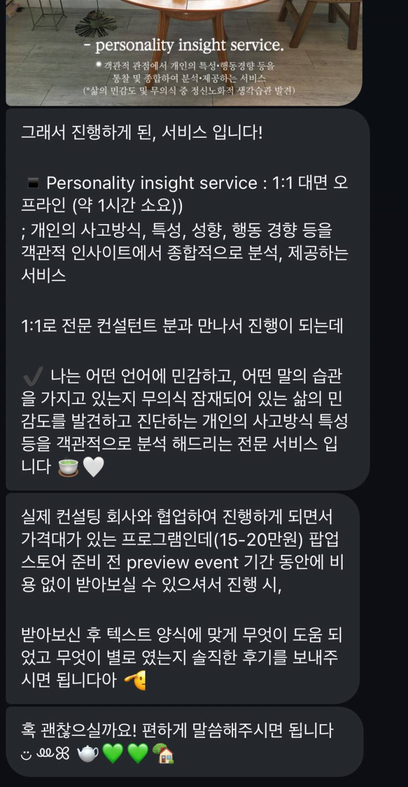 [잡담] 이거 다단계?? 같은걸까? - 인스티즈(instiz) 일상 카테고리