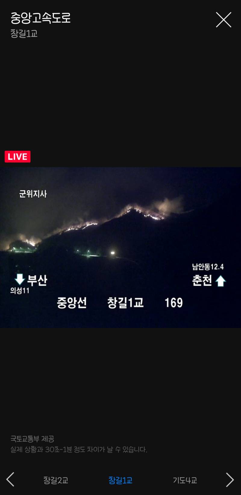 [잡담] 아 CCTV 보는데 산불 너무 심각하다... - 인스티즈(instiz) 일상 카테고리