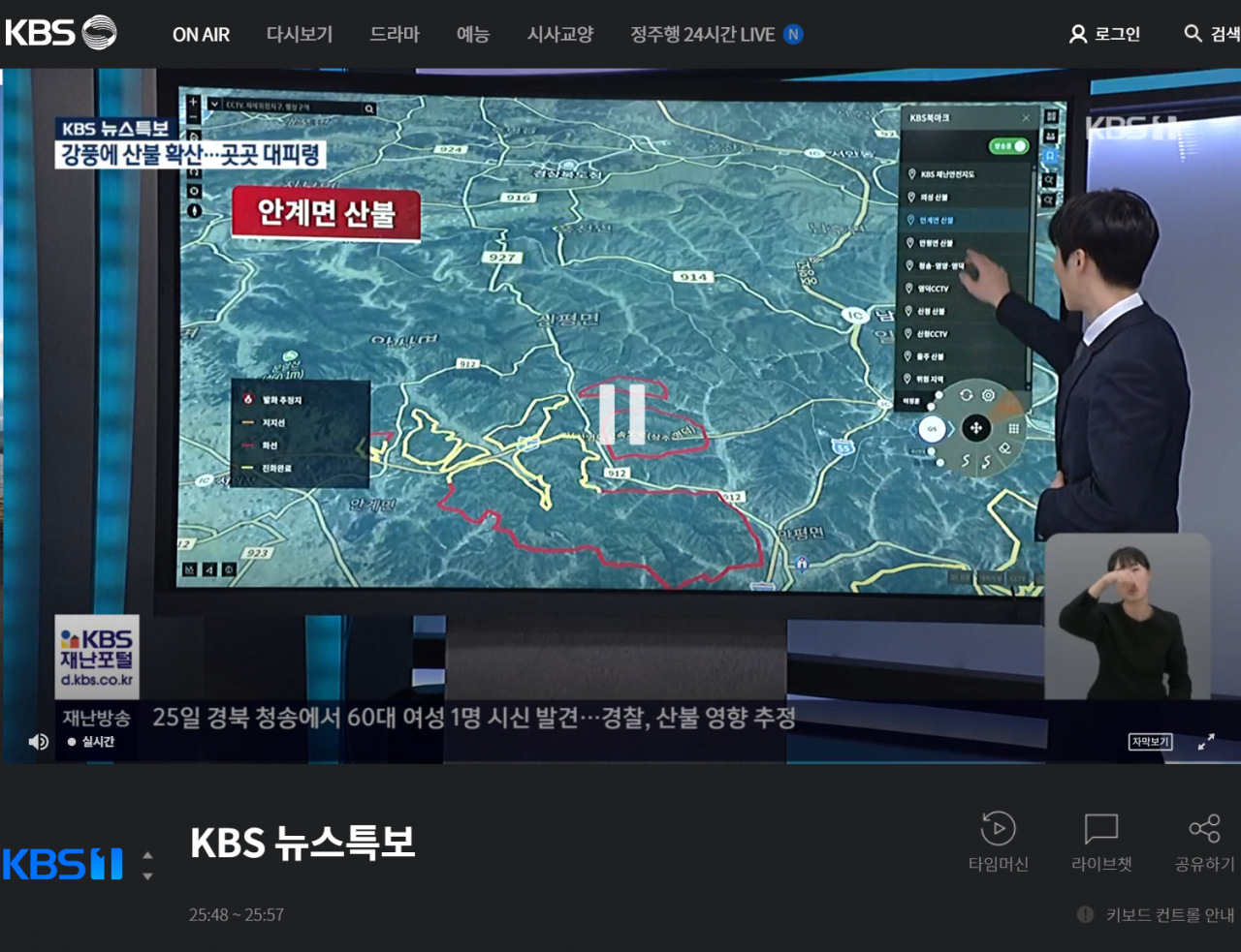 [잡담] 1시 50분에 시작한 KBS 뉴스특보 시간: 5분 - 인스티즈(instiz) 연예 카테고리