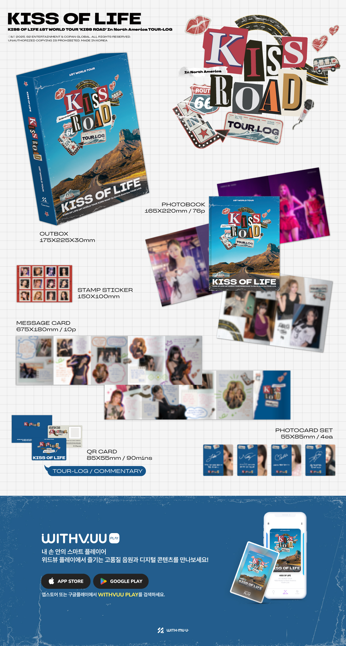 [정보/소식] 키스오브라이프 TOUR LOG [KISS ROAD] 예약 판매 안내 - 인스티즈(instiz) 연예 카테고리