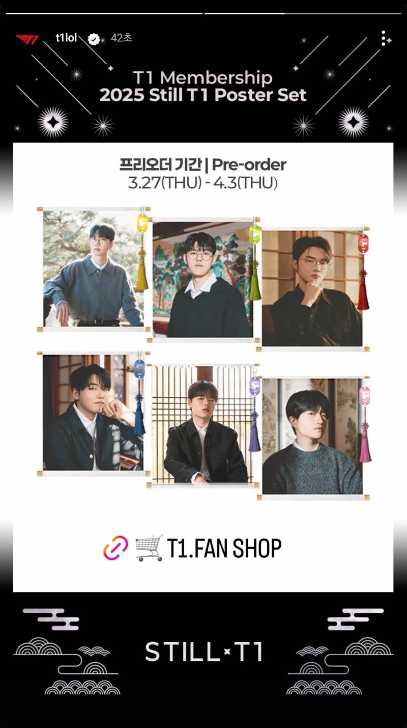 [잡담] 뭐여이건 시즌그리팅 포스터셋으로 판다는디.. - 인스티즈(instiz) T1 카테고리