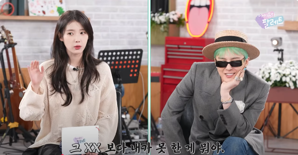 [잡담] 지디의 그xx 라는 프로그램 진짜 생기면 좋겠다 - 인스티즈(instiz) 연예 카테고리