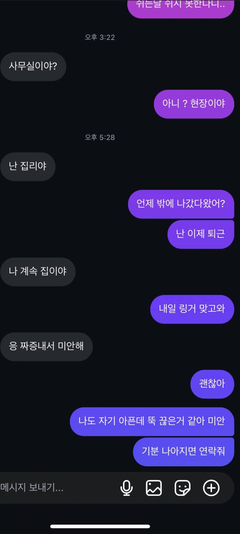 [연애중] 디엠내용) 대답 잘 한거 맞겠지..? - 인스티즈(instiz) 이성 사랑방 카테고리