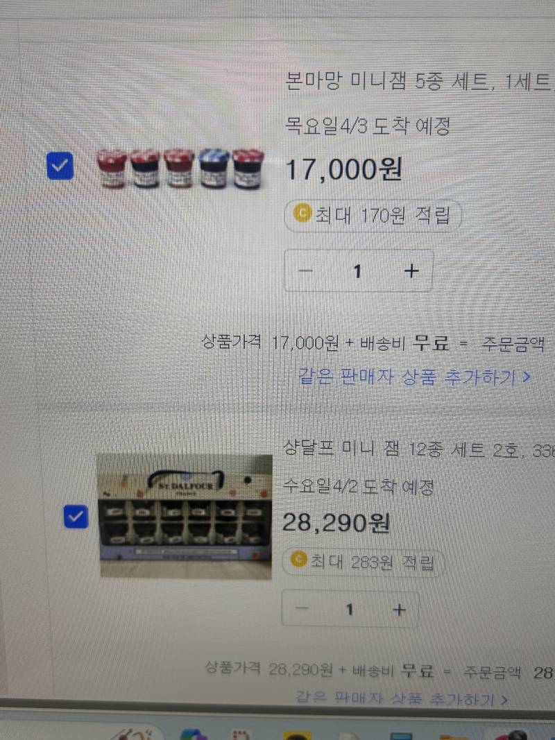 [잡담] 잼 본마망vs샹달프 제발 골라줘ㅠㅠㅠㅠㅠㅠㅠㅠㅠㅠ111 222 - 인스티즈(instiz) 일상 카테고리