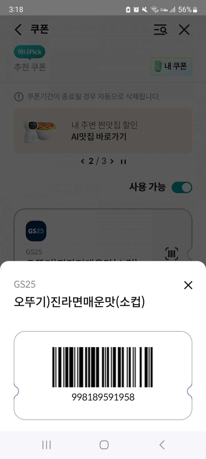 [잡담] Gs25들아 진라면 소컵먹을사람 - 인스티즈(instiz) 일상 카테고리