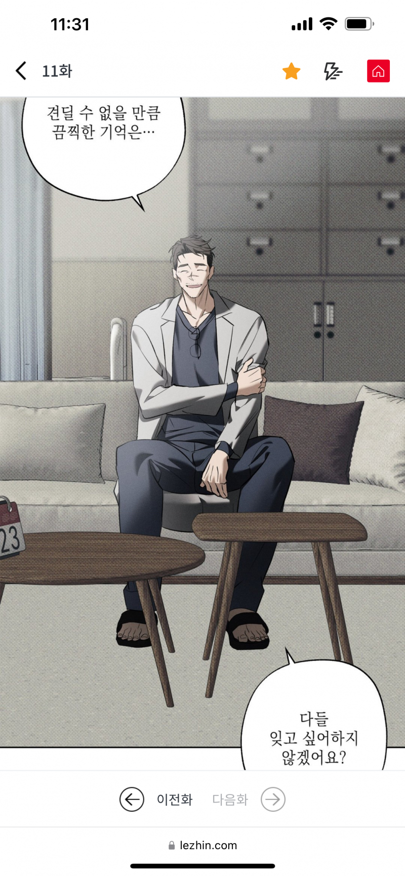 [잡담] ㅅㅅㅍㅅ (ㅅㅍㅈㅇ) - 인스티즈(instiz) BL웹툰 카테고리