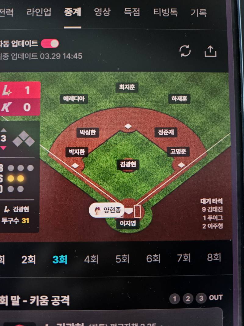 [잡담] 고척에서 김광현vs양현종 - 인스티즈(instiz) 야구 카테고리