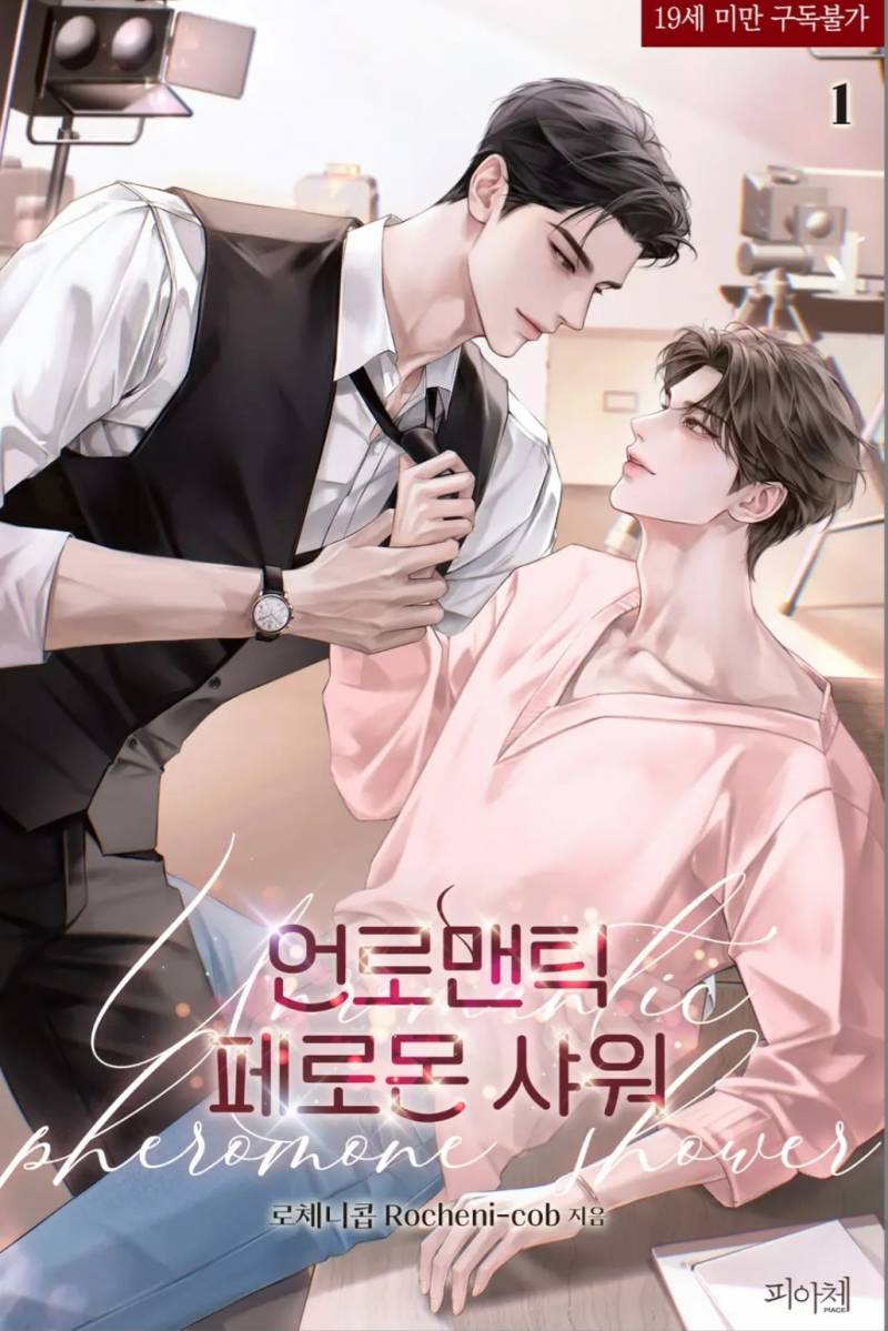 [잡담] ㅍㅈ - 인스티즈(instiz) BL웹소설 카테고리