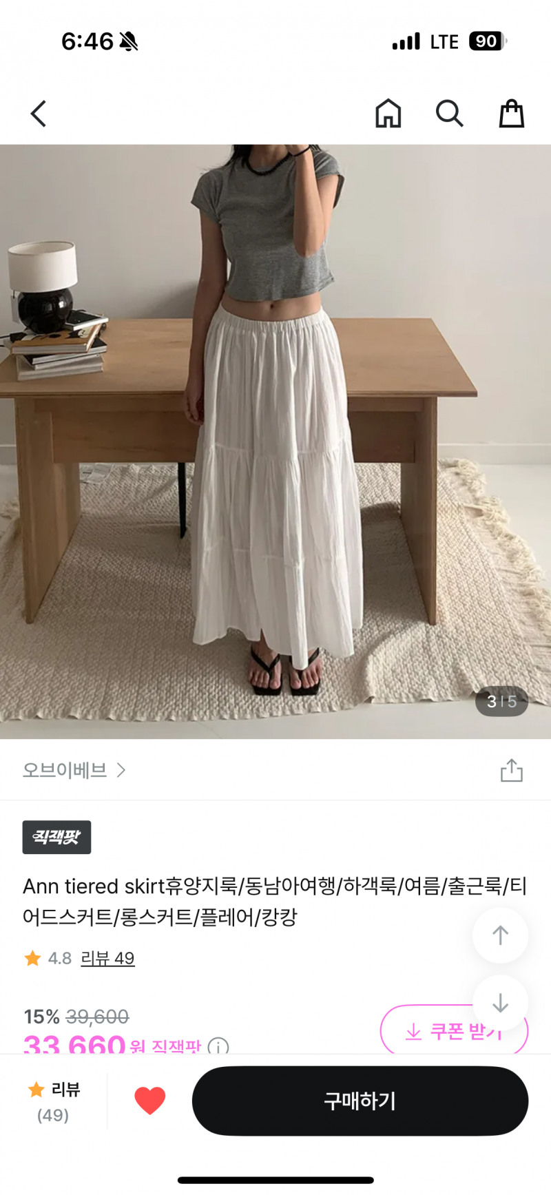 [잡담] 흰스커투 사고픈데 11 22 - 인스티즈(instiz) 일상 카테고리