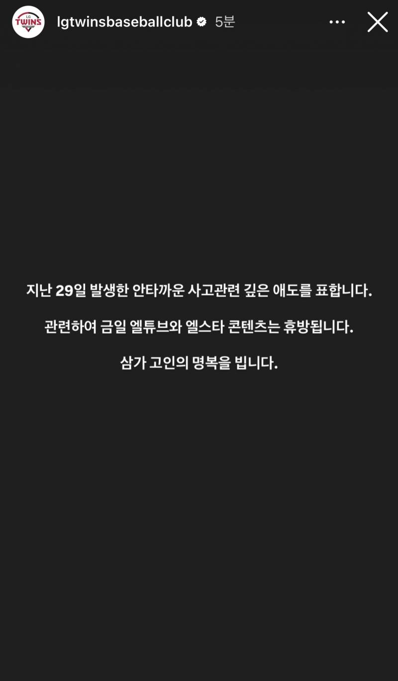 [잡담] 엘스타 엘튜브 휴방 - 인스티즈(instiz) LG 카테고리