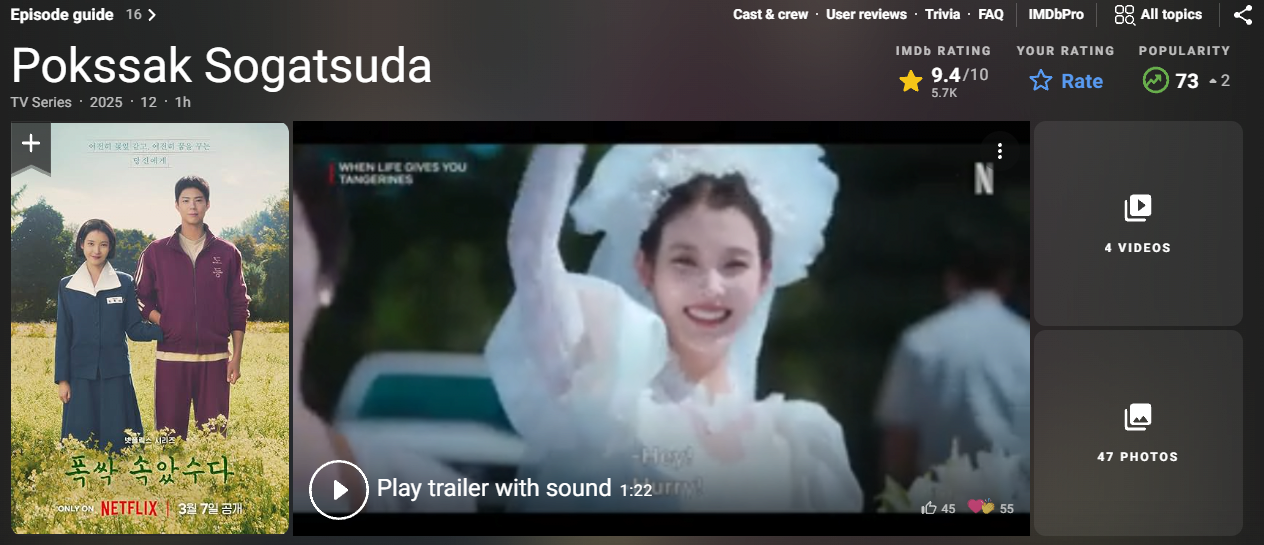 [정보/소식] 완결 후 imdb 평점 - 인스티즈(instiz) 드영배 카테고리