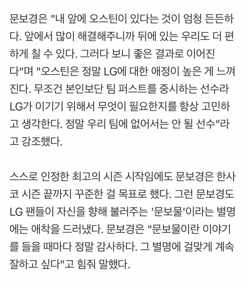 [잡담] LG 문보물 - 인스티즈(instiz) LG 카테고리