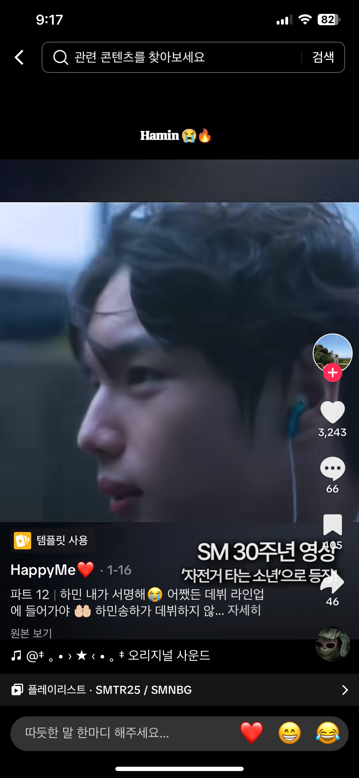 이게 SM의 자전거남임 - 인스티즈(instiz) 연예 카테고리