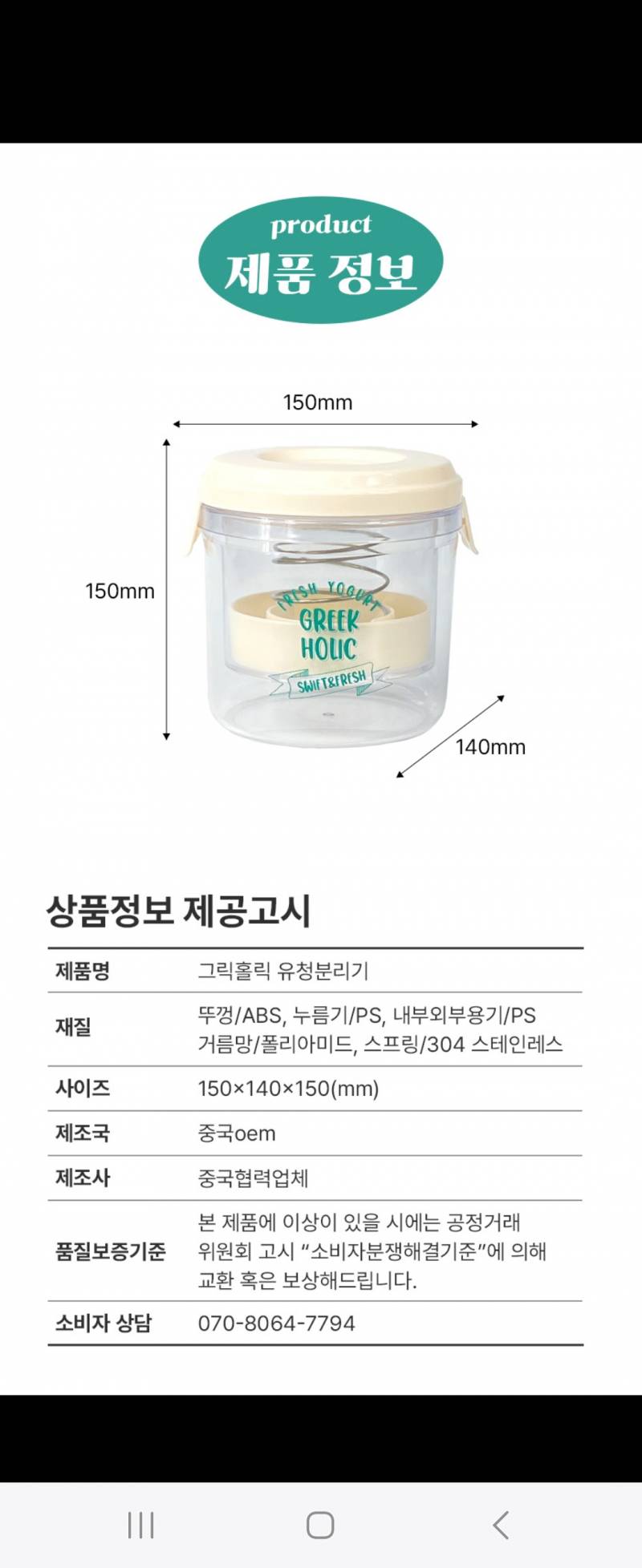 [잡담] 유청분리기 9900원 - 인스티즈(instiz) 일상 카테고리