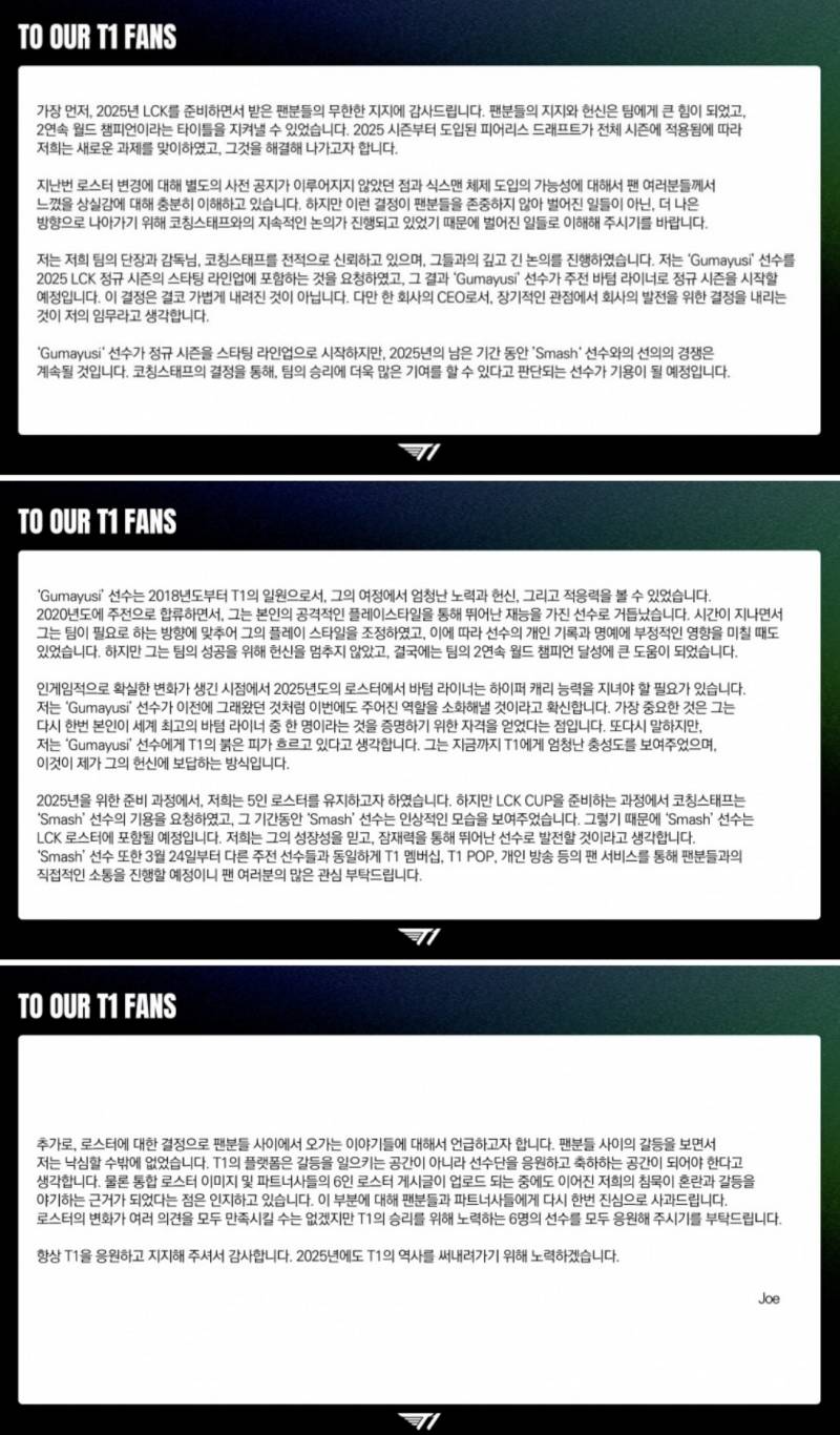 [잡담] 주전 경쟁 관련 타임 라인 - 인스티즈(instiz) T1 카테고리