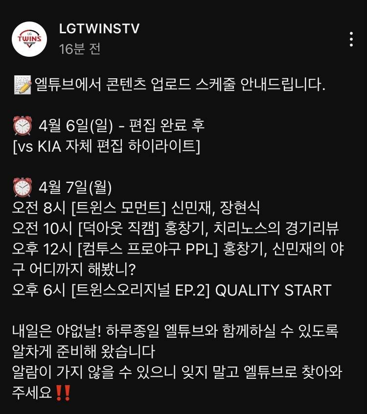 [잡담] 와 우리 내일 엘튭 꽉낀다 - 인스티즈(instiz) LG 카테고리