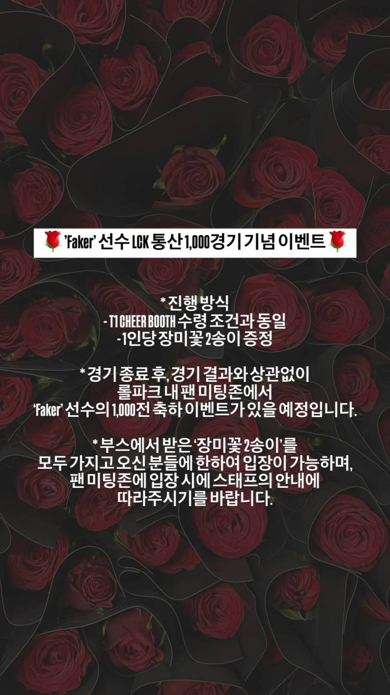 [잡담] 오늘 상혁이 1000경기 이벤트 한대 - 인스티즈(instiz) T1 카테고리