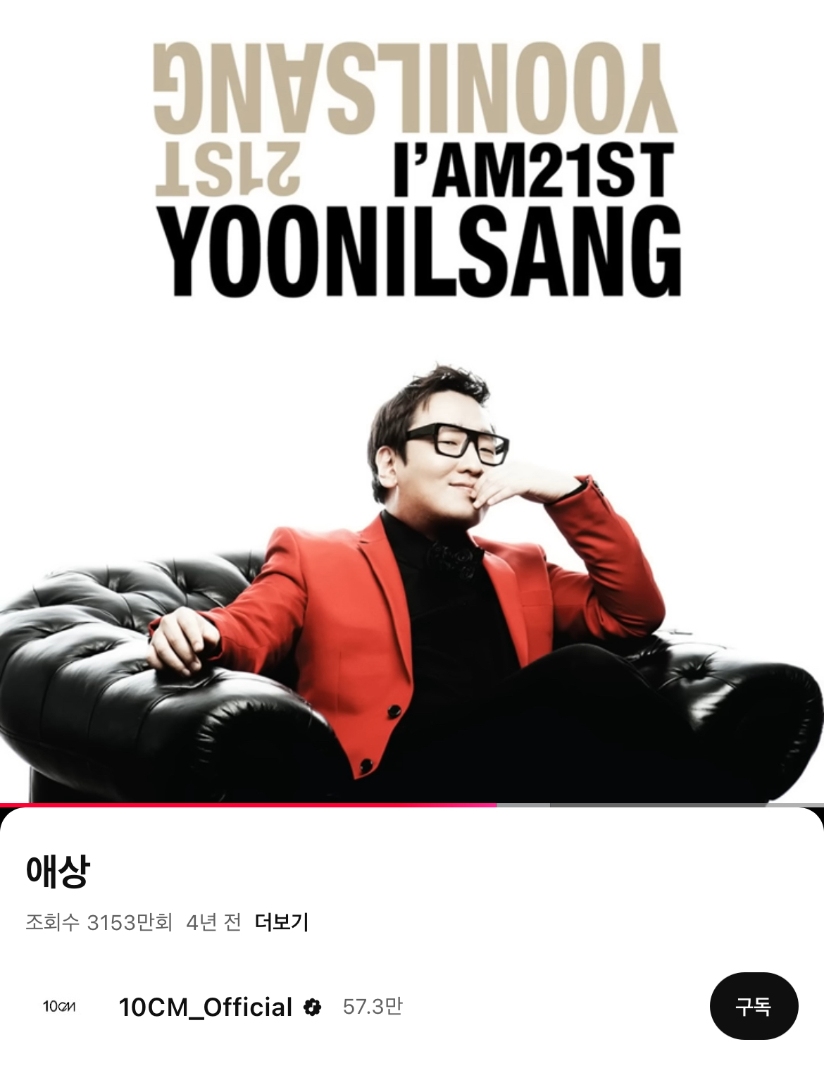 [잡담] 10cm 이분 누구...? - 인스티즈(instiz) 연예 카테고리