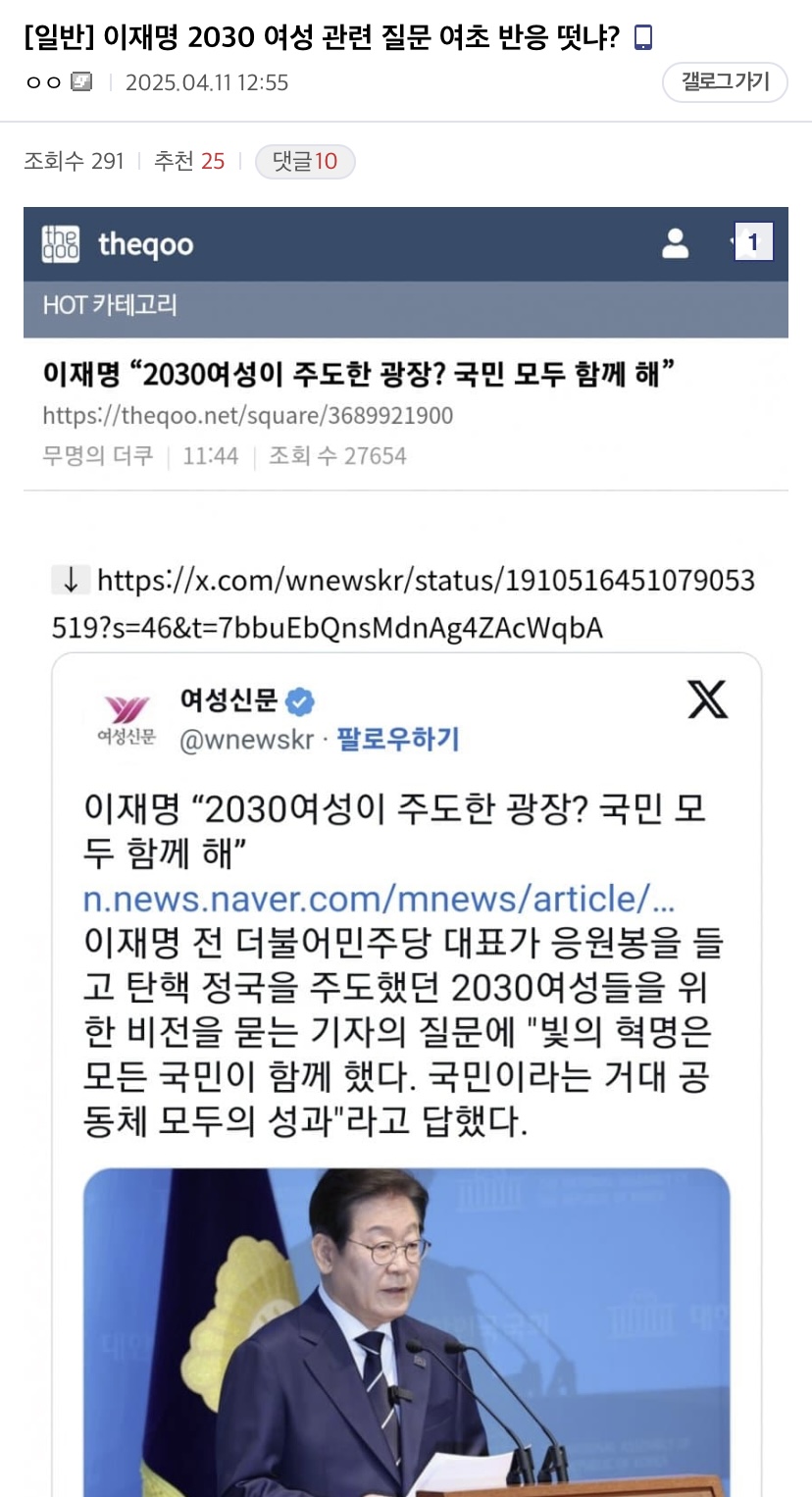 [잡담] 2030 여성이 주도한 광장 뭐시기 👈 분탕글임 - 인스티즈(instiz) 연예 카테고리