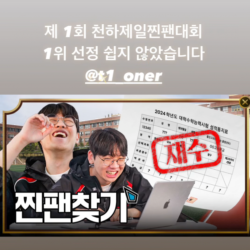 [잡담] 이리오너라에 도준이나오네 - 인스티즈(instiz) T1 카테고리