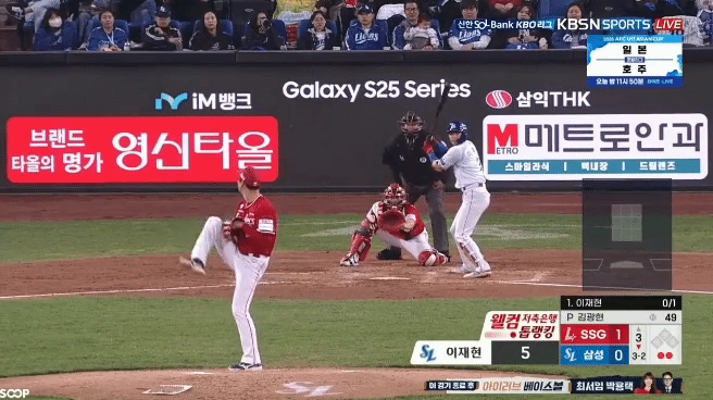 [잡담] 김광현 슬라이더가 너무 좋다 - 인스티즈(instiz) SSG 카테고리