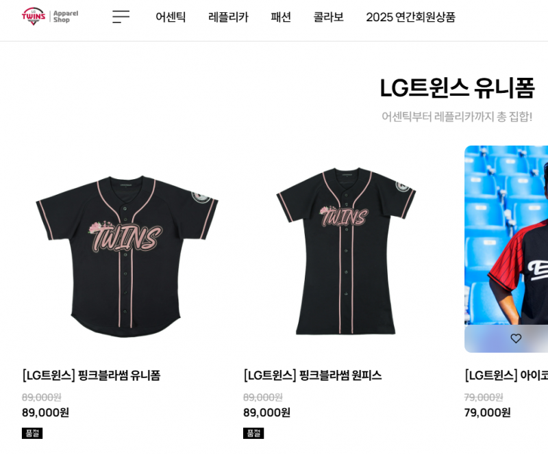 [잡담] 얘들아 ㅜㅜ 이거 혹시 완전 품절이야..? - 인스티즈(instiz) LG 카테고리