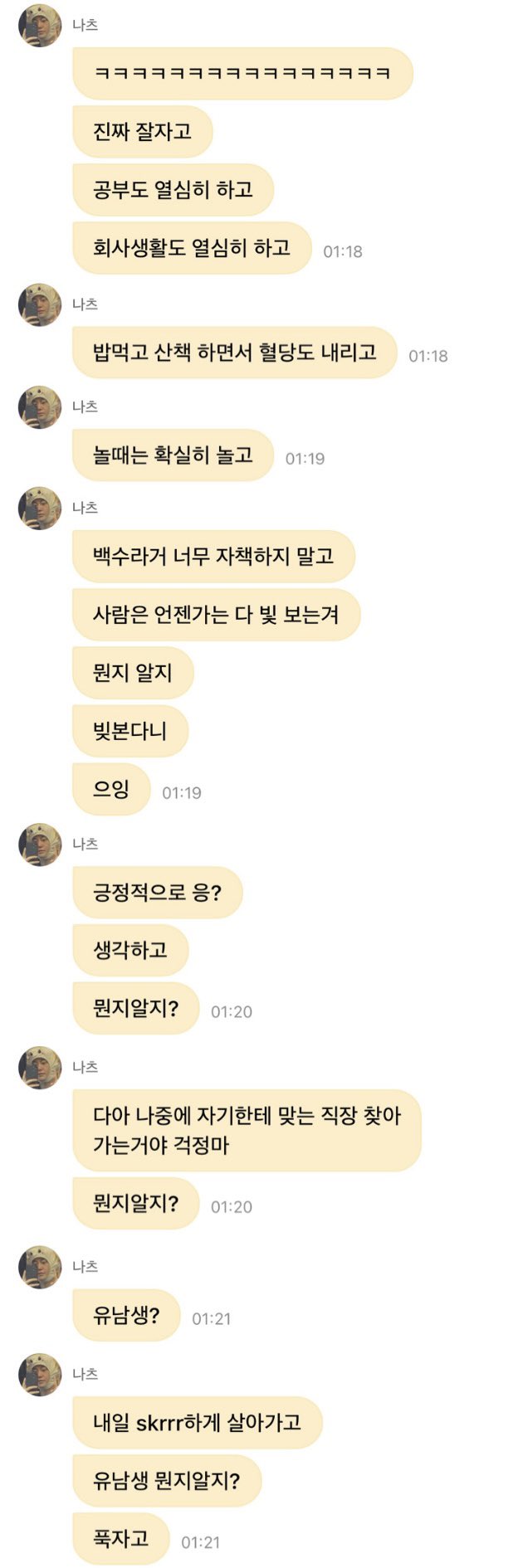 최애가 보낸 디엠 읽고 눈물흘림.....🥺🥺 - 인스티즈(instiz) 연예 카테고리