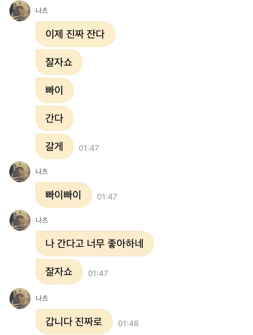 최애가 보낸 디엠 읽고 눈물흘림.....🥺🥺 - 인스티즈(instiz) 연예 카테고리