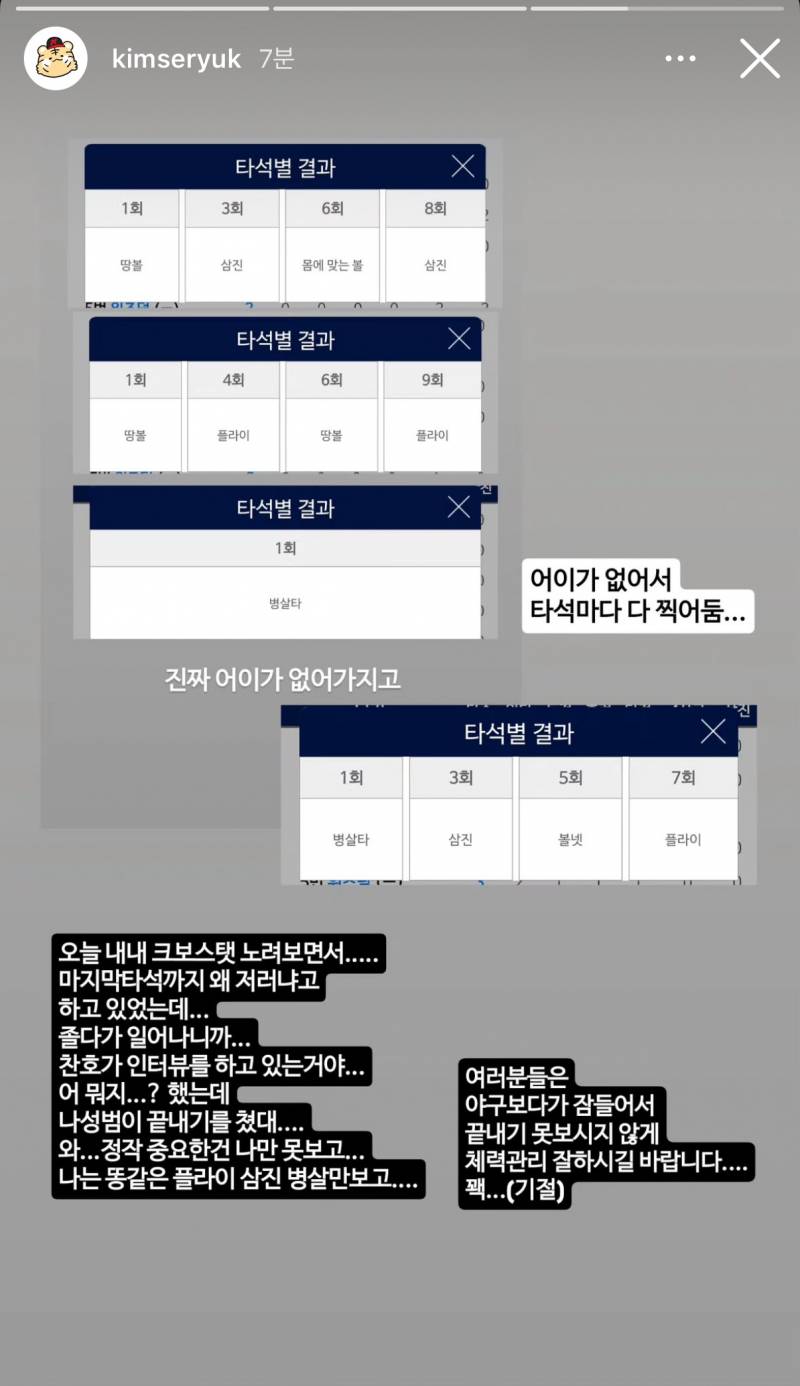 [잡담] ㅋㅋㅋㅋㅋㅋㅋㅋㅋㅋㅋㅋㅋㅋ - 인스티즈(instiz) KIA 카테고리