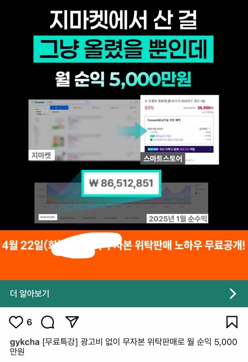 [잡담] 순익 5000만원 강의,, 이런거 다 구라겠지…? - 인스티즈(instiz) 일상 카테고리