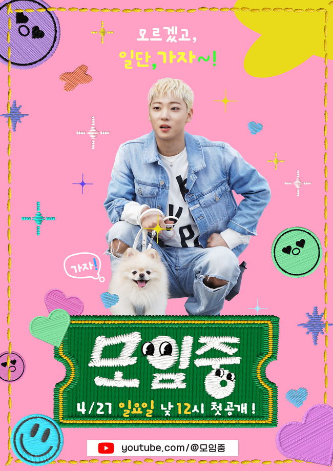 27일(일), 💛💡온앤오프 이션🧡 첫 단독 MC EP.1 공개 💡💛 - 인스티즈(instiz) 팬캘린더 카테고리