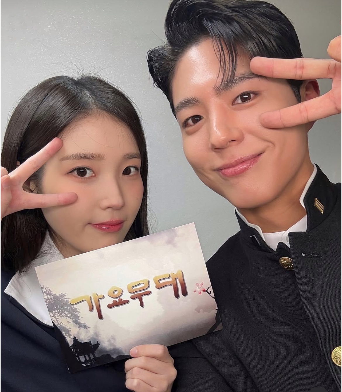 [잡담] 폭싹 박보검 아이유 백상 빨리 보고싶당🍊 - 인스티즈(instiz) 드영배 카테고리