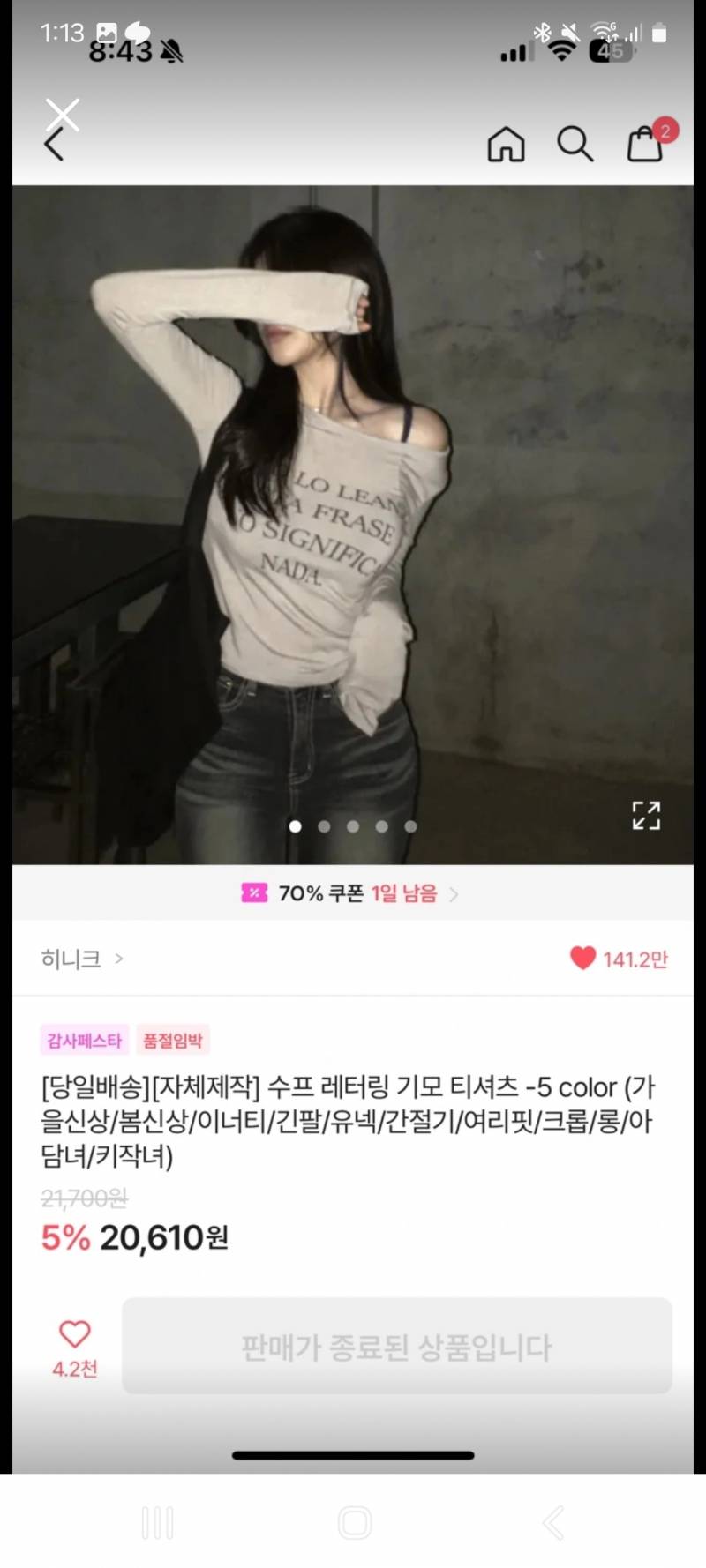 [잡담] 섹싀티셔츠 살말 봐주세용 - 인스티즈(instiz) 일상 카테고리