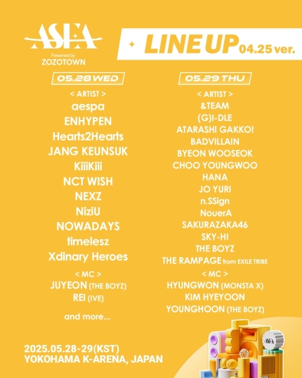 조유리·나우어데이즈·누에라 'ASEA 2025' 출연 - 인스티즈(instiz) 연예 카테고리