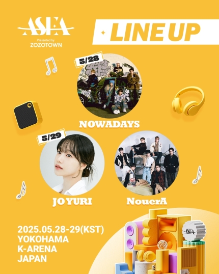 조유리·나우어데이즈·누에라 'ASEA 2025' 출연 - 인스티즈(instiz) 연예 카테고리
