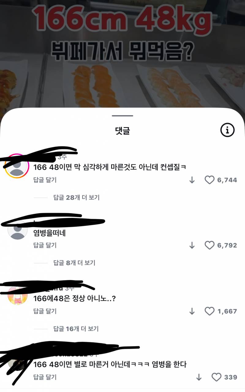 166.48이 안마른건가 - 인스티즈(instiz) 일상 카테고리