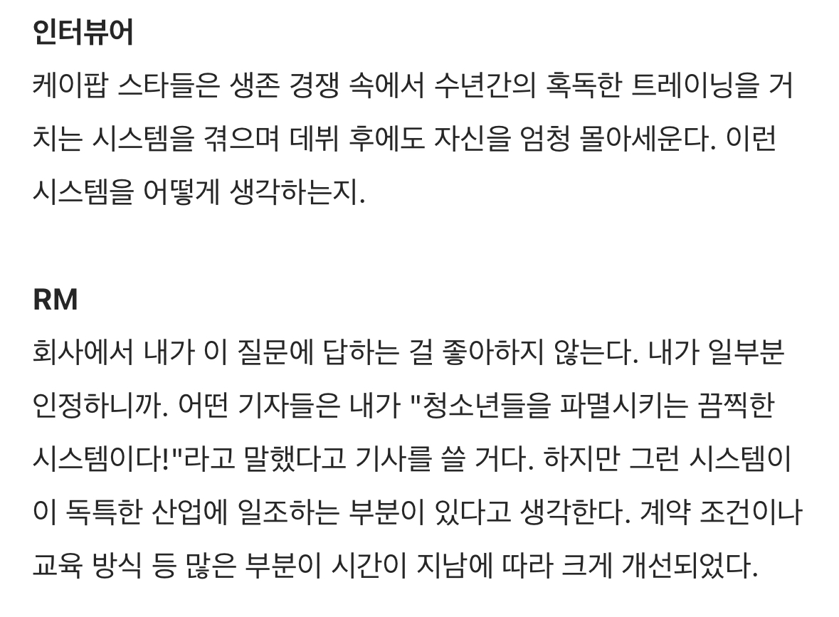 [잡담] 한국이랑 K팝 비하질문에 방탄 RM 답변 봤어? - 인스티즈(instiz) 연예 카테고리