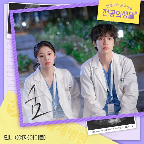[정보/소식] (여자)아이들 민니, '언슬전' OST '숨' 가창…청춘들 위한 위로 - 인스티즈(instiz) 드영배 카테고리
