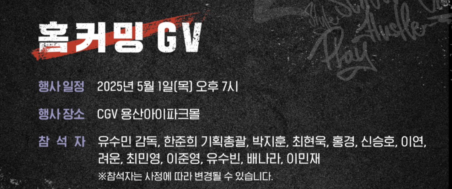[정보/소식] 대통합! 홈커밍 GV - 인스티즈(instiz) 드영배 카테고리