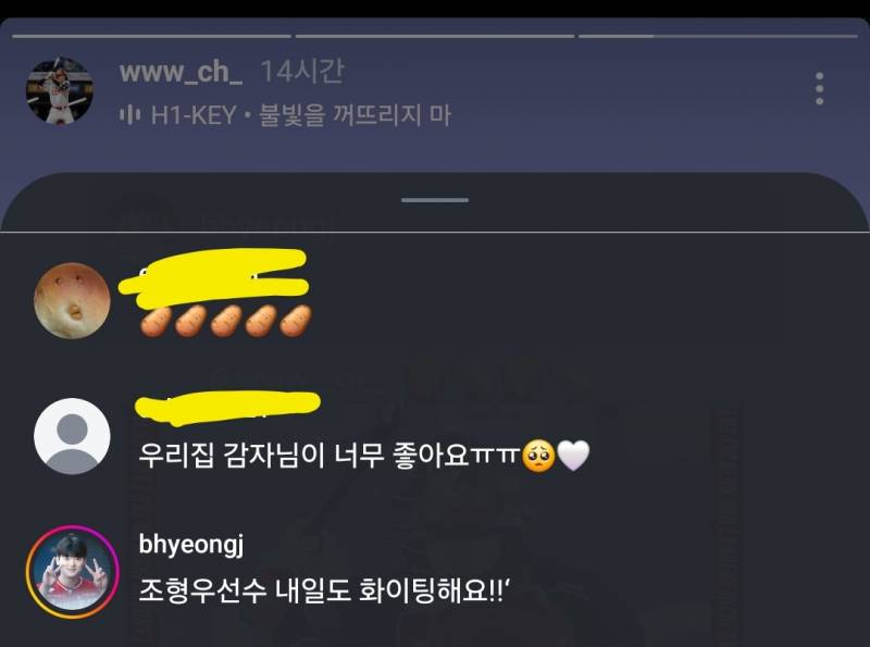 [잡담] 감자 인스스에 조뱅 댓글ㅋㅋㅋㅋㅋ - 인스티즈(instiz) SSG 카테고리