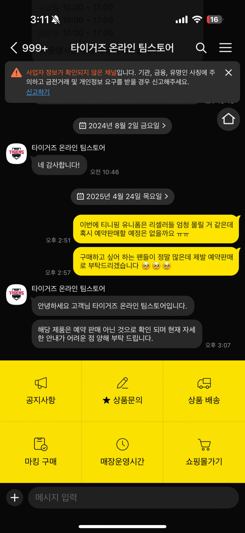 [잡담] 하아 예판 플리즈 - 인스티즈(instiz) KIA 카테고리