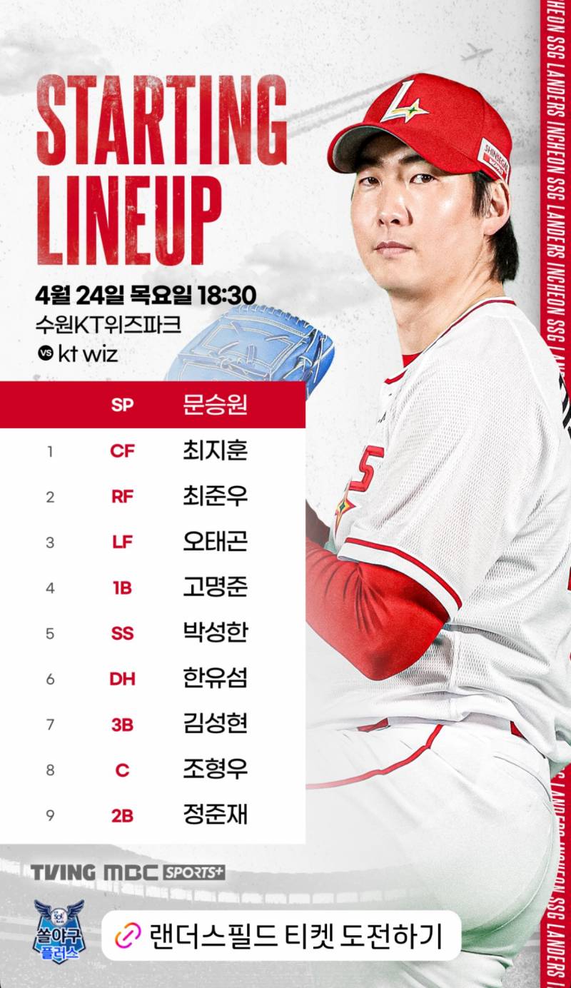 [잡담] ㄹㅇㅇ - 인스티즈(instiz) SSG 카테고리