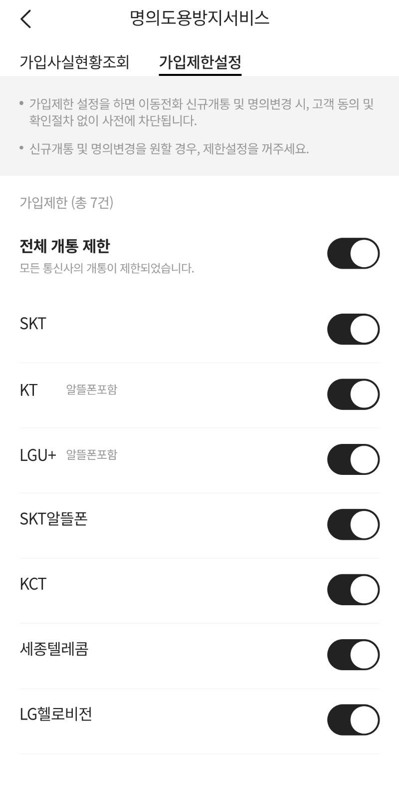[잡담] skt익들 이거 꼭 해놔‼️‼️ - 인스티즈(instiz) 일상 카테고리