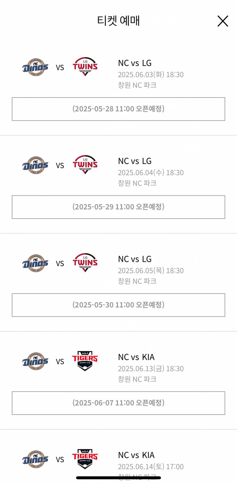 [잡담] 다노들아... 5월 경기 예매일정 다 없어졌어ㅠㅠ - 인스티즈(instiz) NC 카테고리