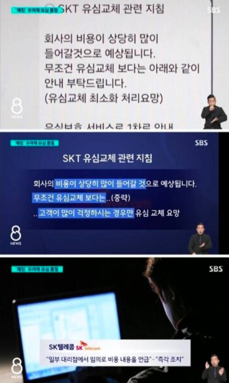 [잡담] SKTㅋㅋㅋㅋ ㄹㅇ 충격이네ㅋㅋㅋ - 인스티즈(instiz) 일상 카테고리