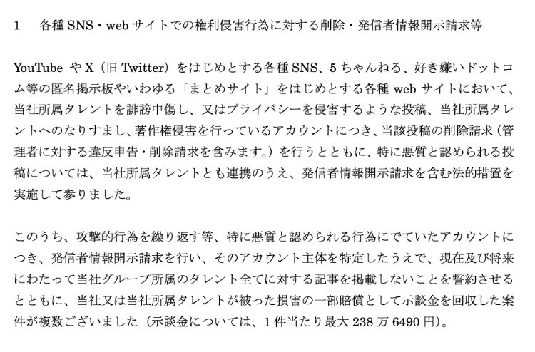 [잡담] 일본에서 고소할때 5ch 커뮤니티는 빠지질 않는다 - 인스티즈(instiz) 연예 카테고리