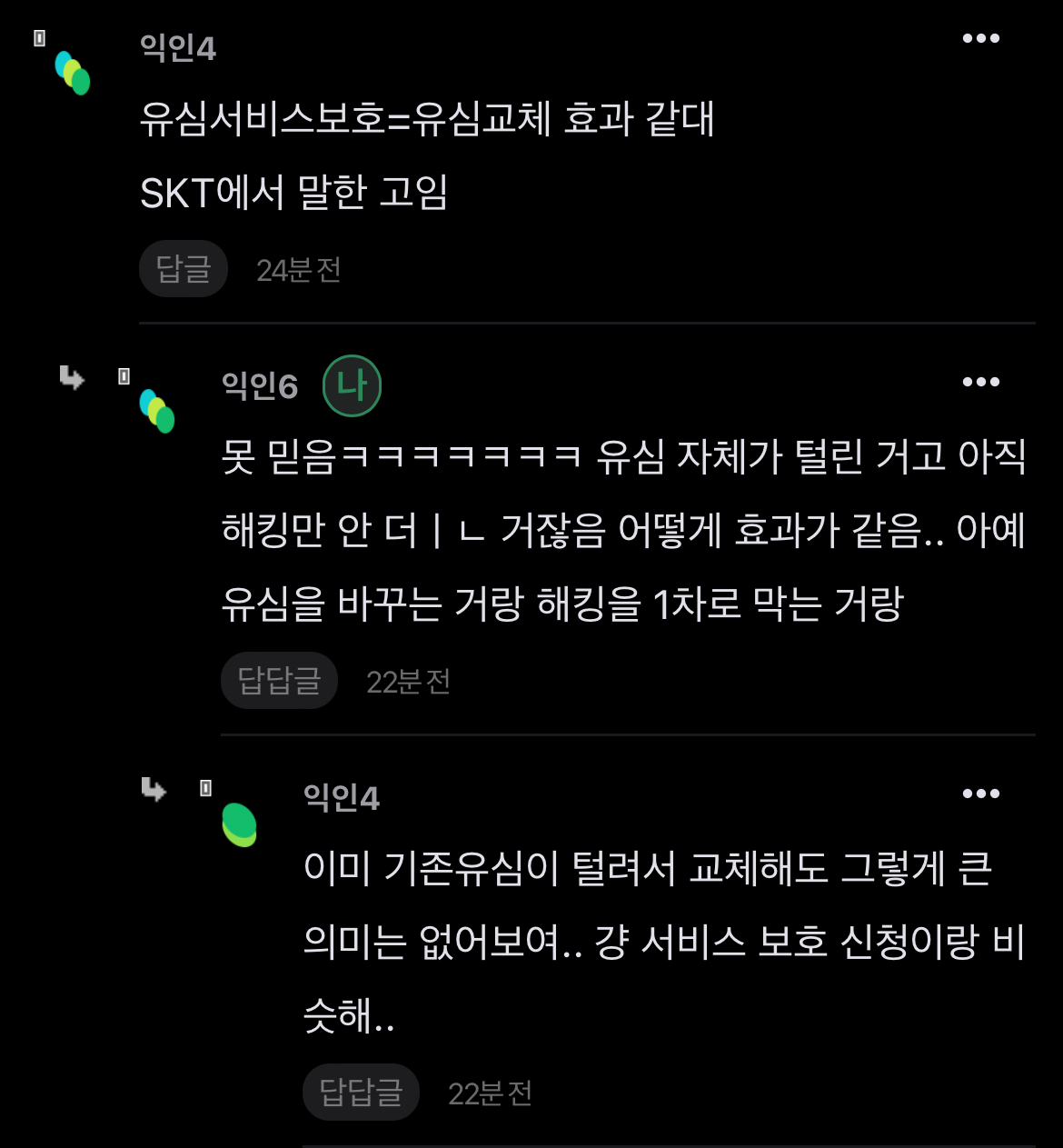 [잡담] skt에 자아의탁한 경우 처음 봄.. - 인스티즈(instiz) 연예 카테고리