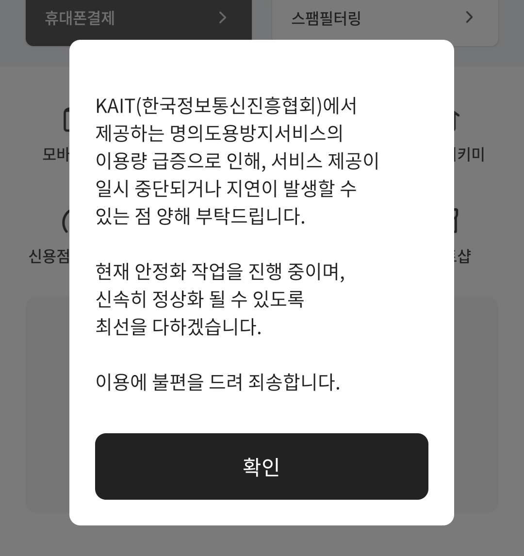 [잡담] pass 앱으로 이거 언제 할수잇냐 - 인스티즈(instiz) 연예 카테고리