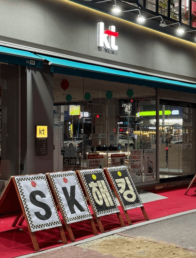 [마플] KT 근황 - 인스티즈(instiz) 연예 카테고리