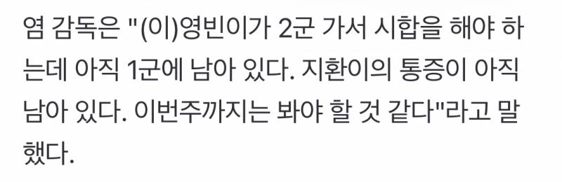 [잡담] 지환이 허리가 아직 안 나았다는데 - 인스티즈(instiz) LG 카테고리